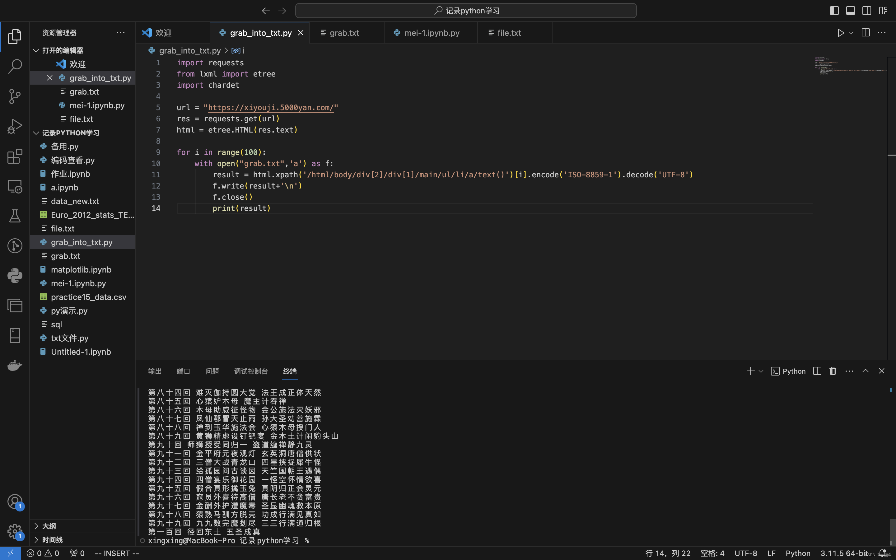 Python抓取网页数据,逐行保存进入txt文件用python实现对求职网页数据的爬取和存储在txt文件 Csdn博客