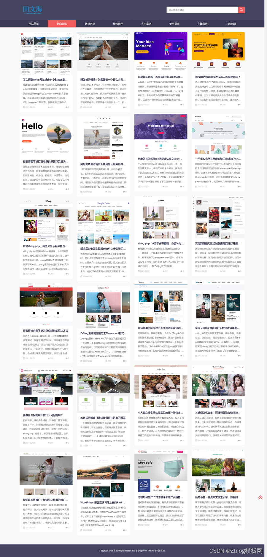 zblog主题模板：zblog主题无限下拉zblog php响应式瀑布流主题_个人博客php模板-CSDN博客