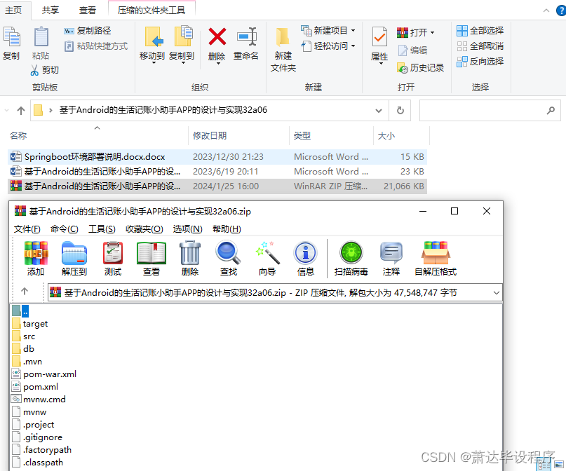 基于android的生活记账小助手app的设计与实现程序开题报告开题报告源码)基于android的记账app设计与实现论文代码 Csdn博客
