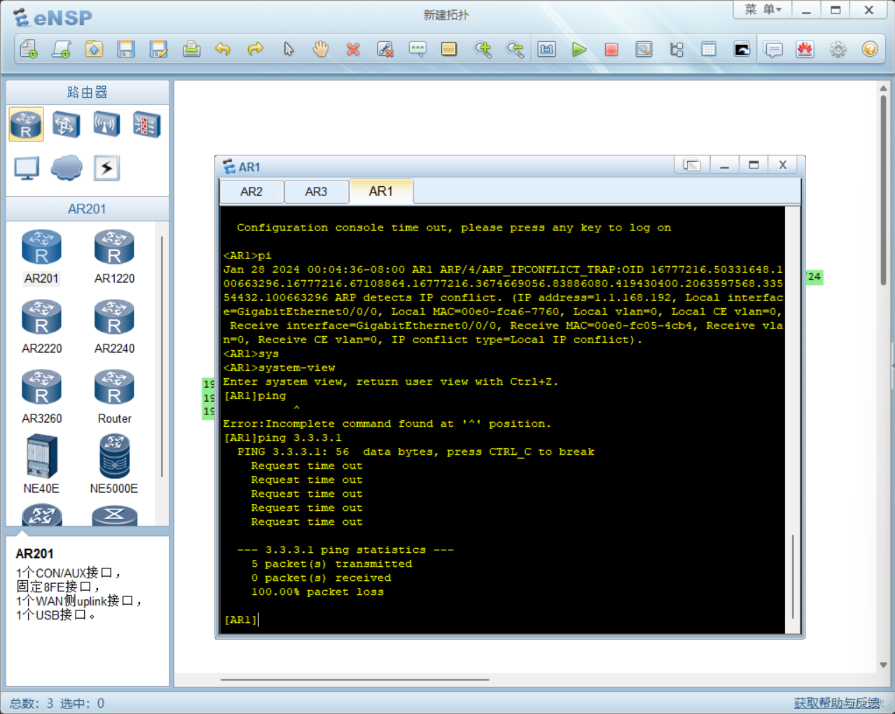 ensp实验-CSDN博客