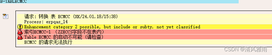 SAP同步异常1：字段或表丢失 非标准处理方案_sap scc9-CSDN博客