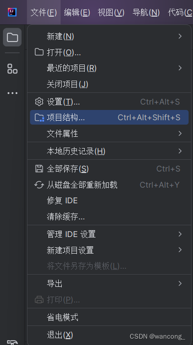Idea配置javafxidea 使用 Javafx Csdn博客 