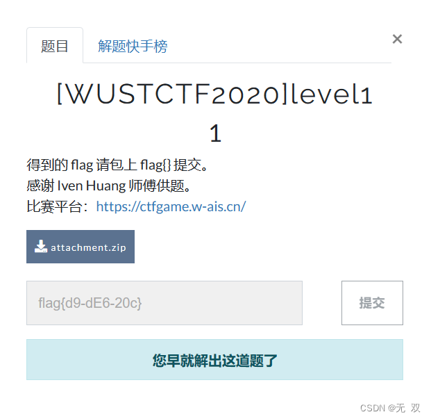BUUCTF逆向wp【WUSTCTF2020】level1_[wustctf2020]level1-CSDN博客