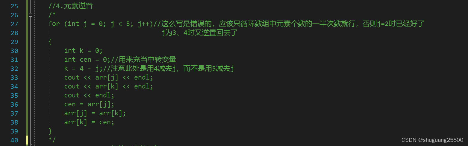 C中的数组——一维数组案例——元素逆置作业2程序题【一维数组】数组中连续元素位置逆转。题目描述将一个数组中 Csdn博客