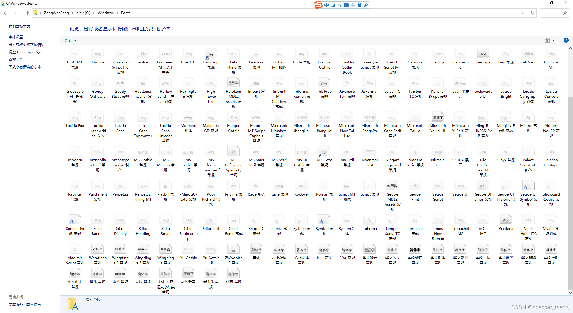 Windows Fonts-CSDN博客