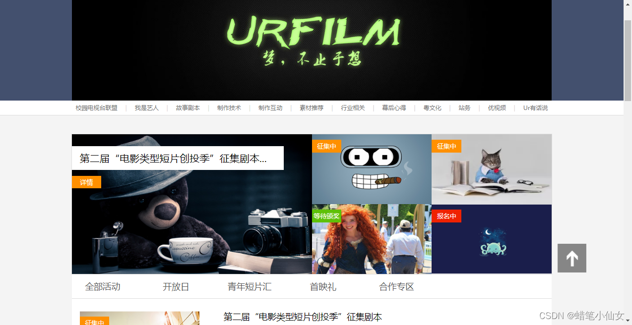 76.Web前端网页制作 电影主题网页设计实例 大学生期末大作业 html+css+js-CSDN博客