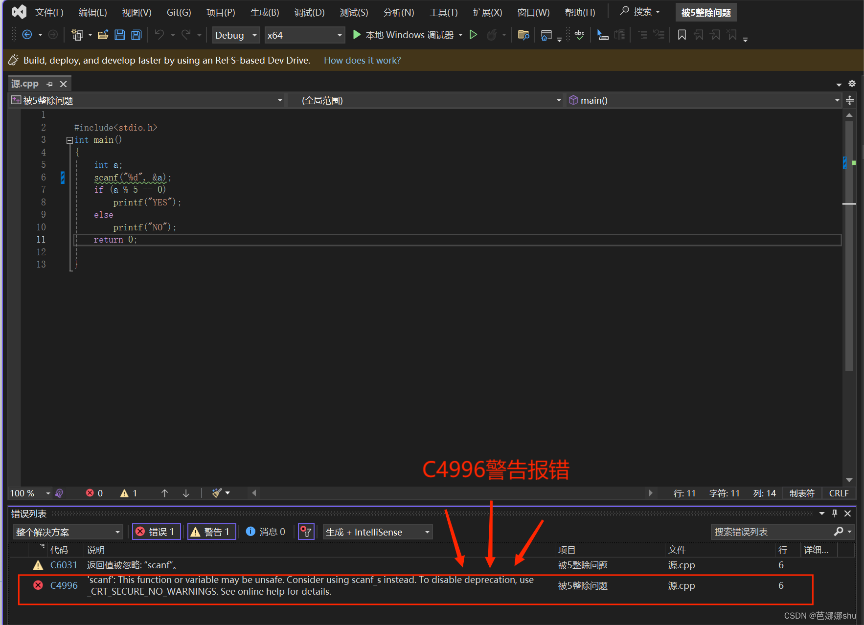 新手编程常见问题：C4996警告_freopen c4996 安全问题-CSDN博客