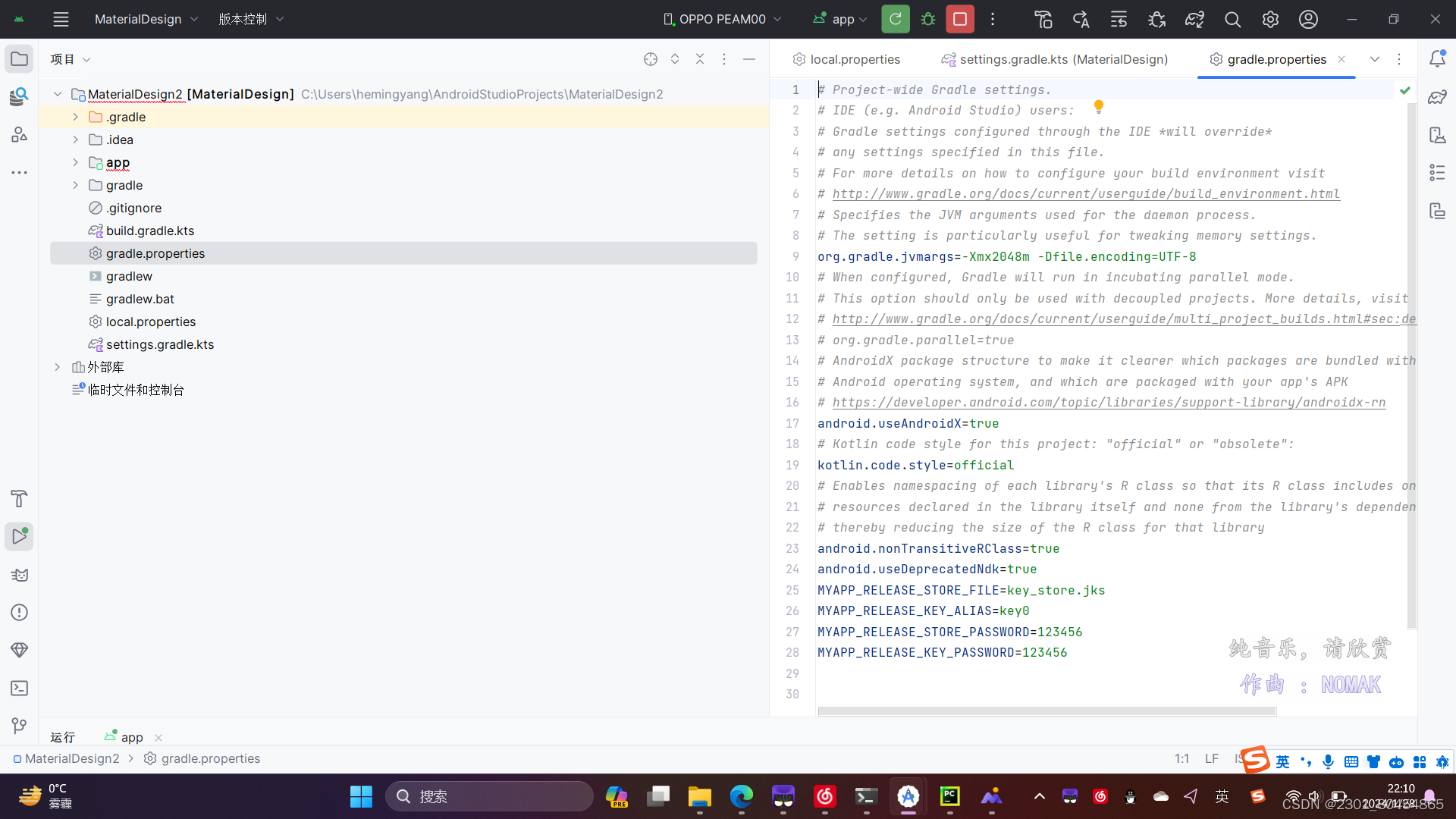 Android Studio获取高德key_android studio 调试key-CSDN博客