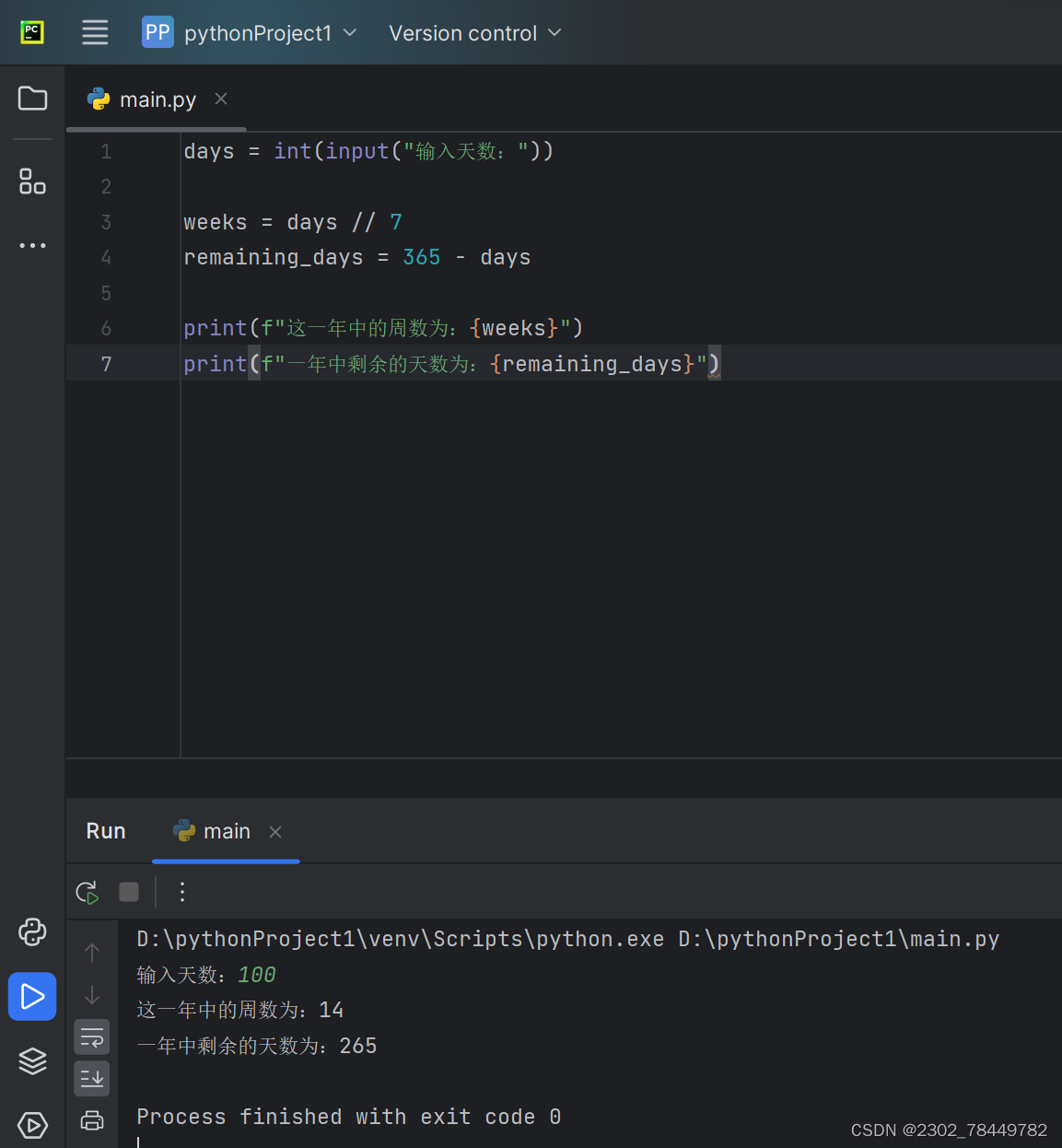 Python解决数学问题 Csdn博客