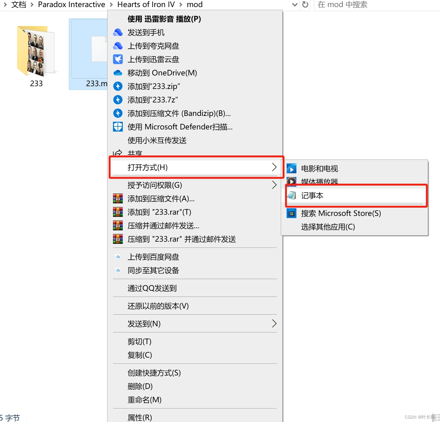 【游戏】|钢铁雄心4学习版添加mod的简易教程_钢铁雄心4mod-CSDN博客