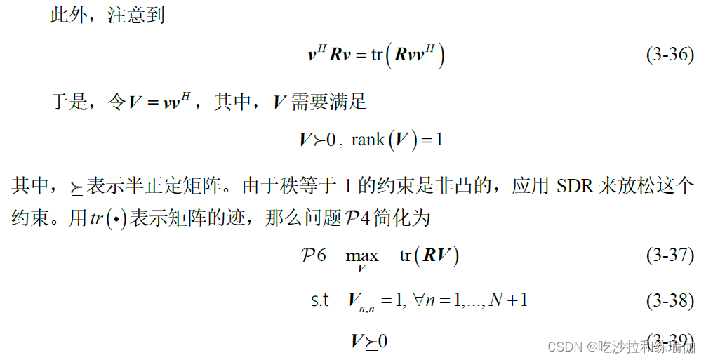 经典的SDR算法：求解二次优化问题，附加高斯随机化确保所求的解的秩为1。附加代码_秩一约束 高斯随机化-CSDN博客