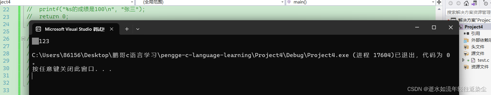 详解printf 和 scanf_printf scanf-CSDN博客
