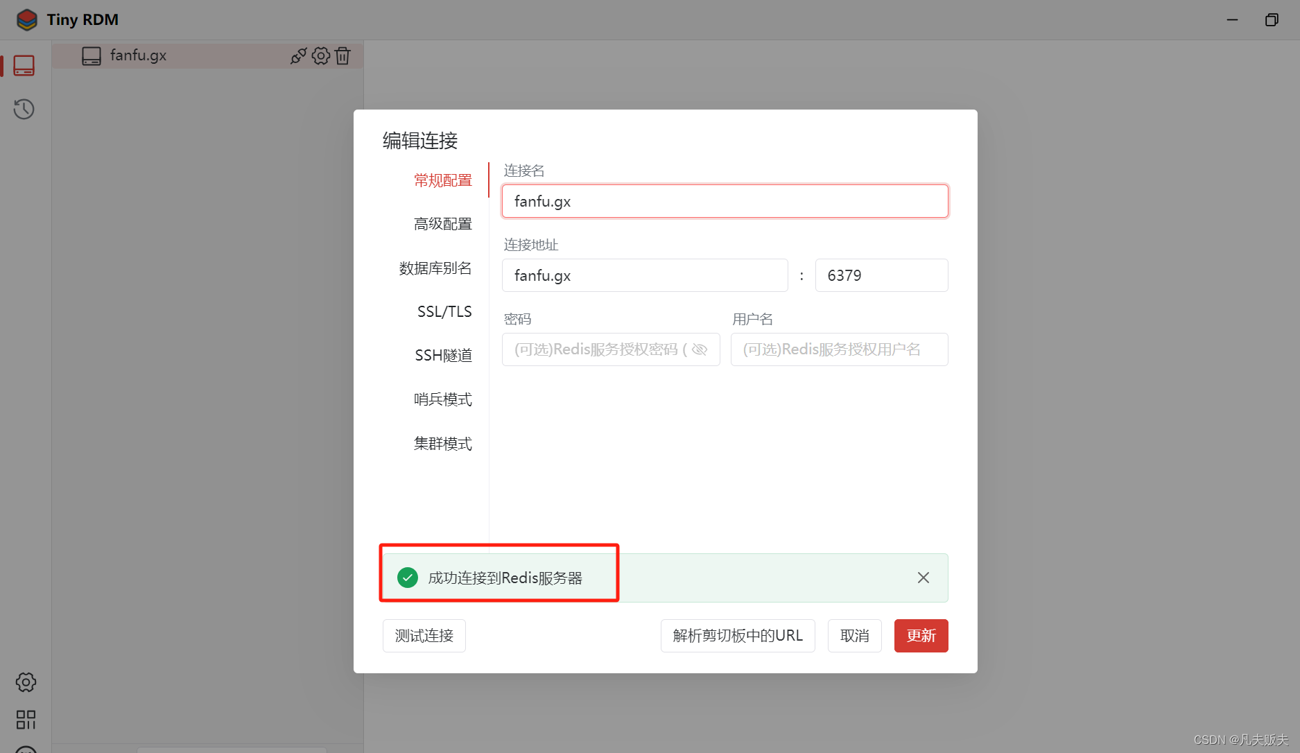 DNS服务实战：使用自定义域名访问Redis服务_redis 域名访问-CSDN博客