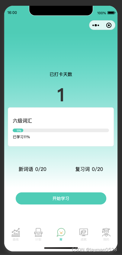 一把手教你开发基于鸿蒙ArkTS的背单词App（可做毕设参考）-功能介绍_鸿蒙英语阅读app开发-CSDN博客