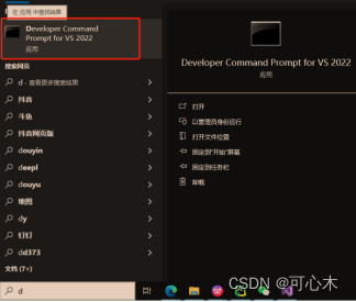 Win10平台用UE4、VS Code22搭建Airsim项目-CSDN博客