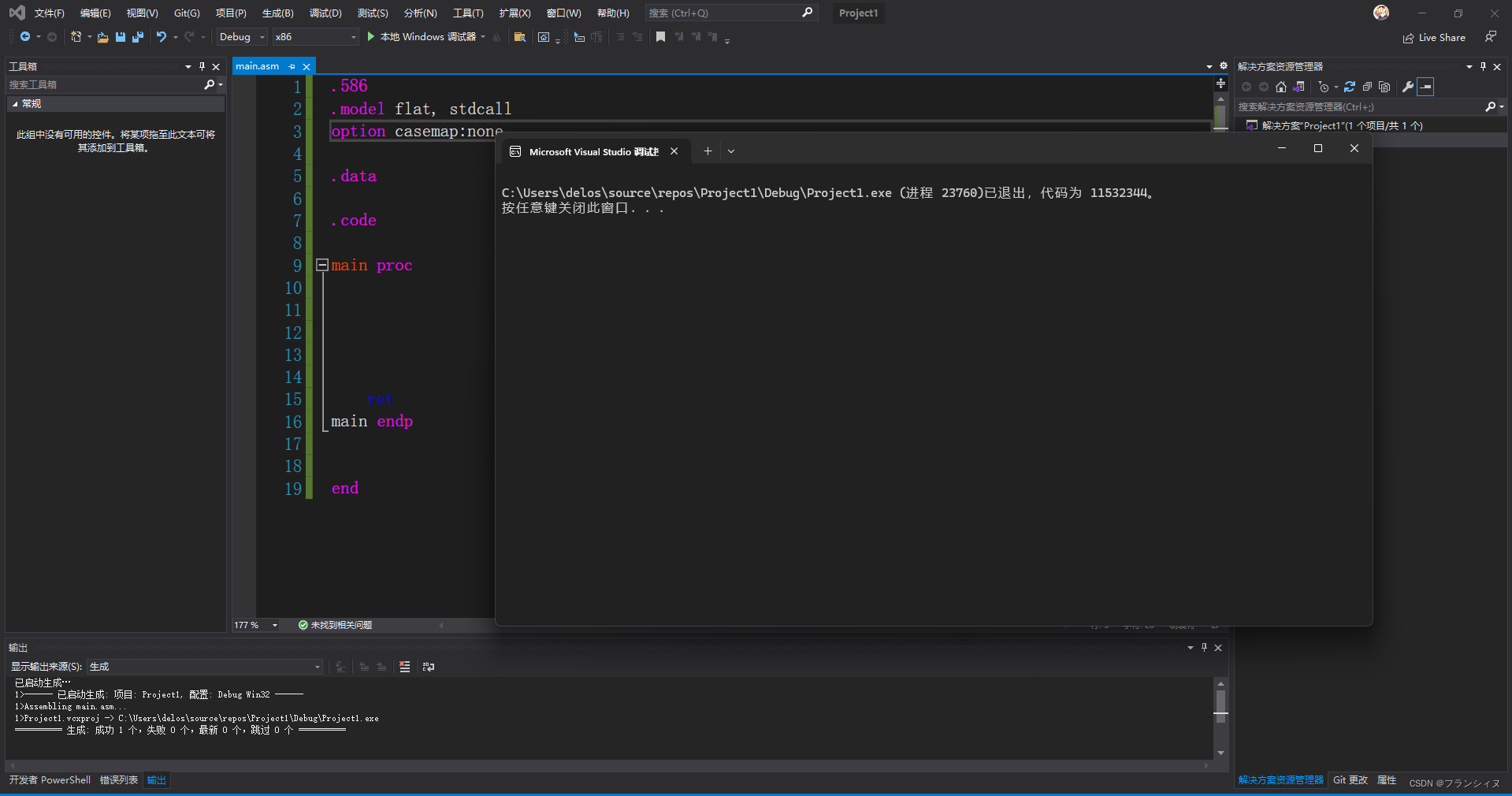 VS2019 配置汇编MASM环境_vs masm-CSDN博客