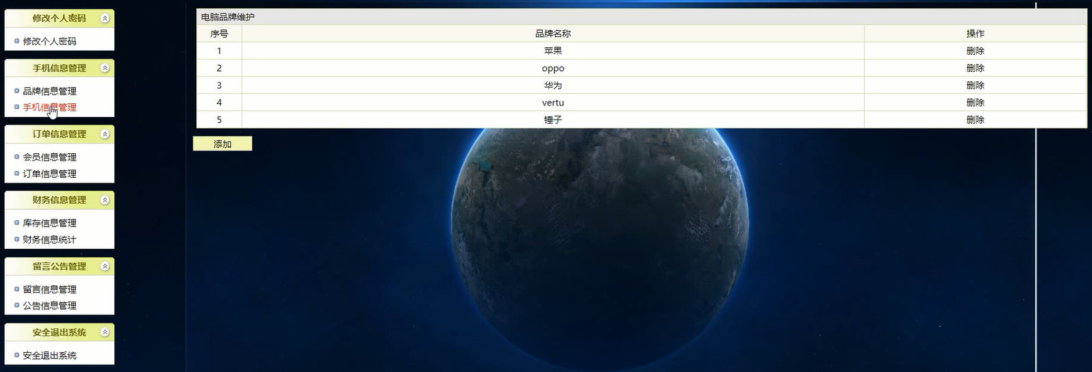 基于jsp的网上手机销售系统，包含毕业论文答辩ppt，源代码数据库，截图部署视频手机销售网jspcsdnsql代码 Csdn博客 