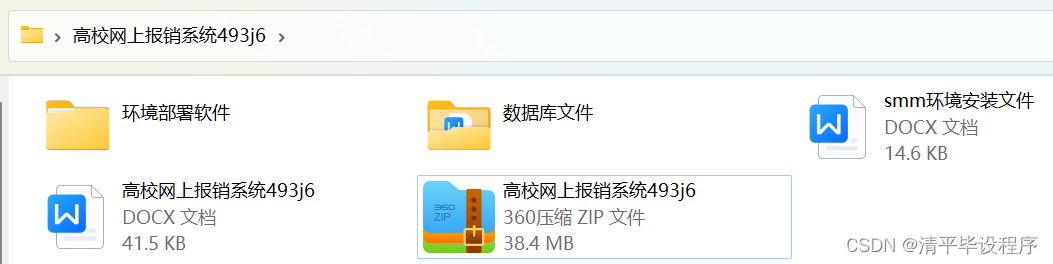 Ssmphpnodepython高校网上报销系统在线报销系统 Php源码 Csdn博客 