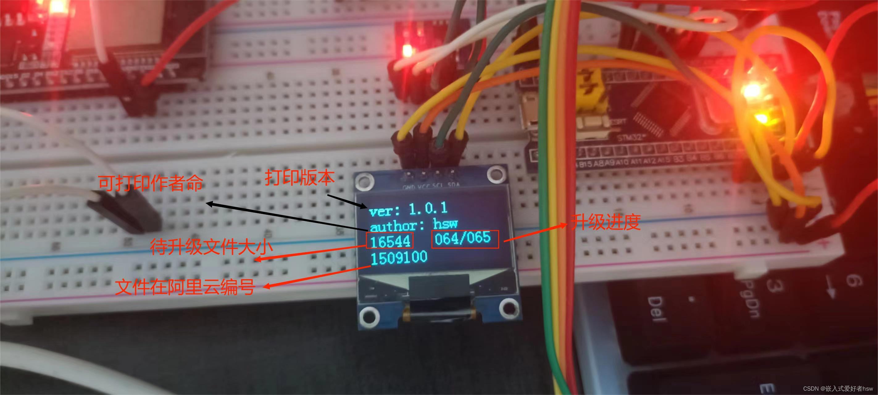 stm32 OTA升级(esp32+阿里云)_阿里云ota stm32-CSDN博客