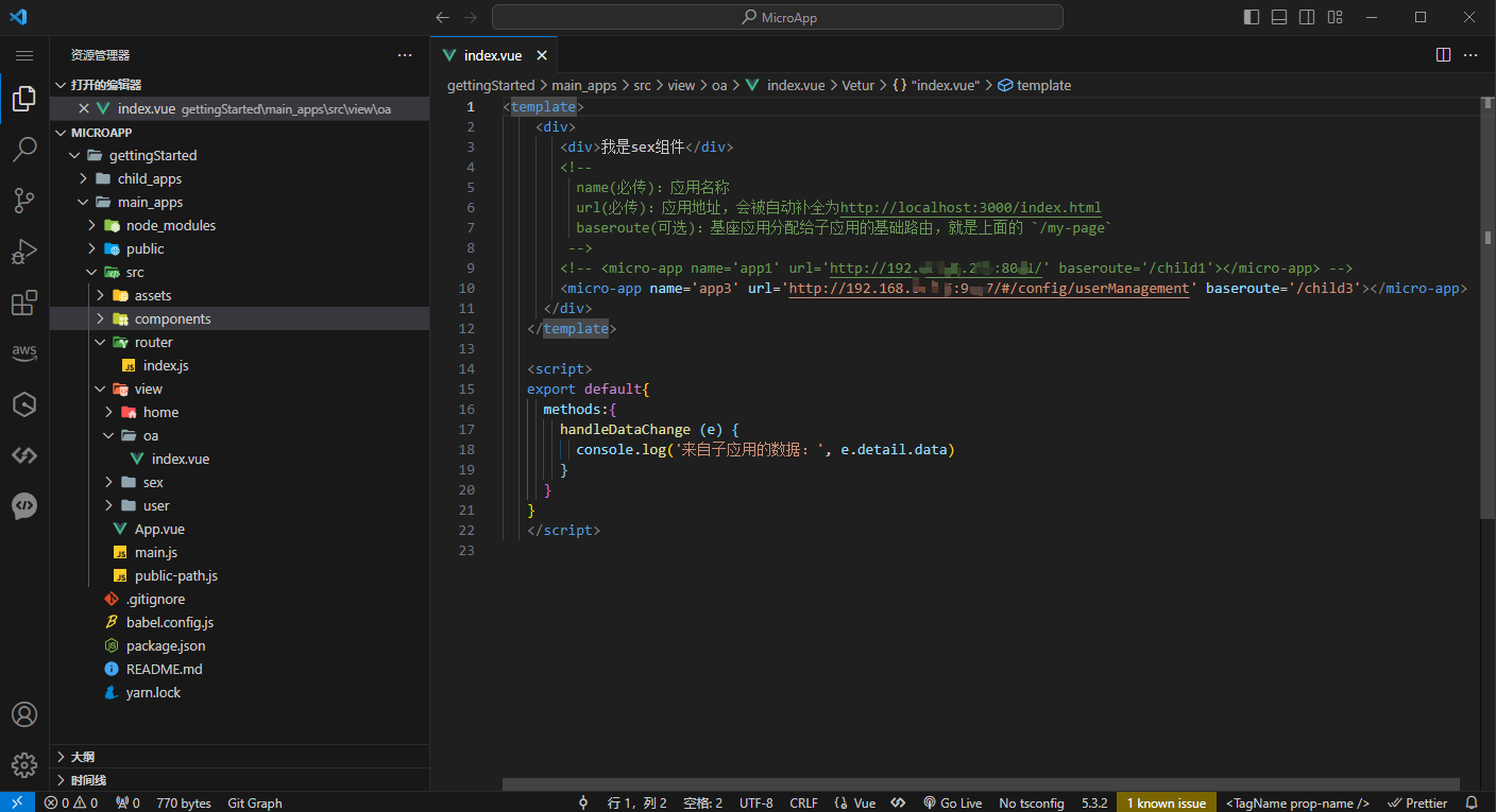 七个步骤教你快速入门搭建一个 micro-app微前端简单上手_micro-app项目搭建-CSDN博客