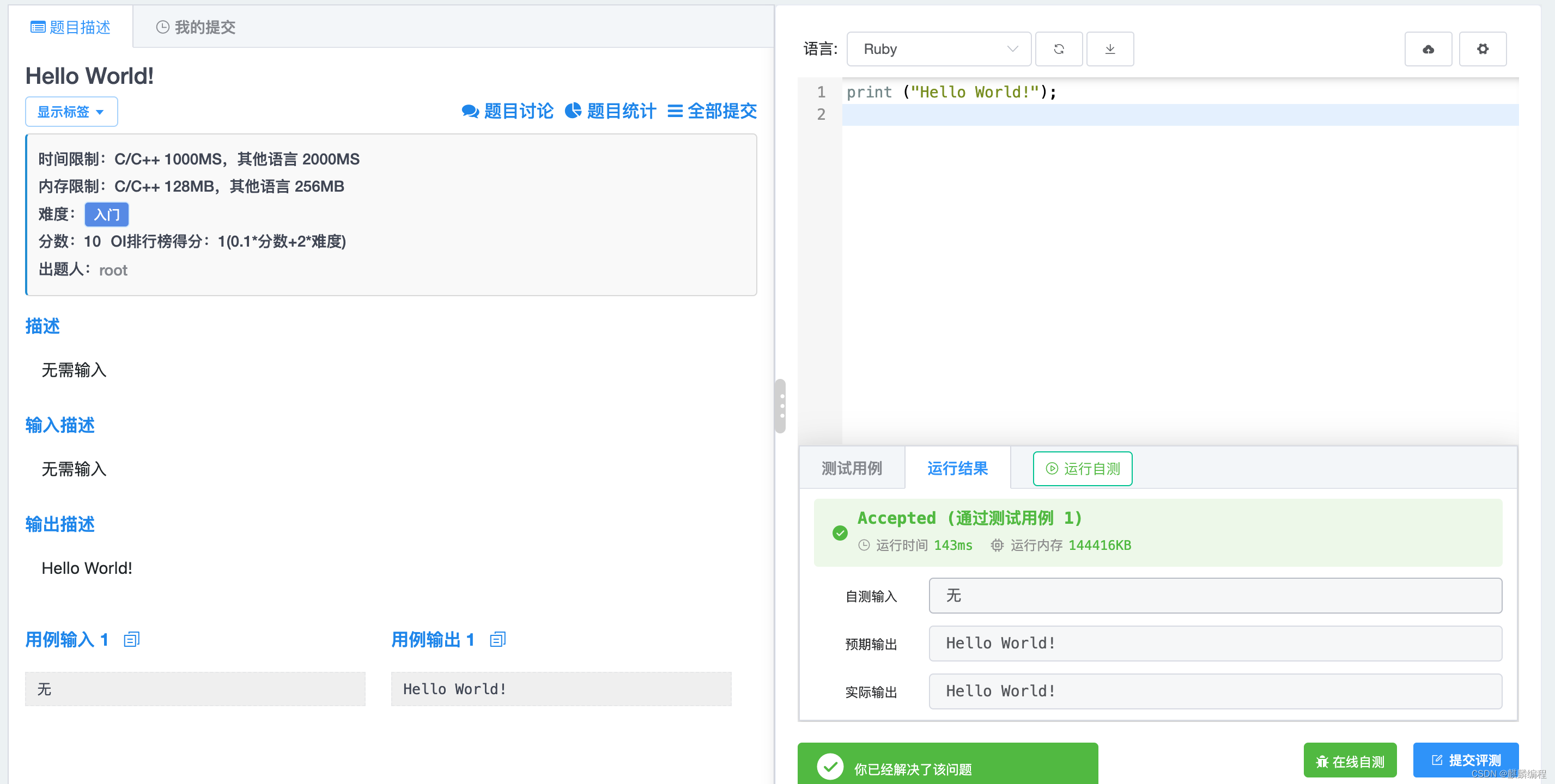 KOJ系统常用功能介绍 OJ部署定制快速入门 c++ python 在线自动评测判题 信息奥赛一本通 G E S P CSP NOIP 等考题 ...