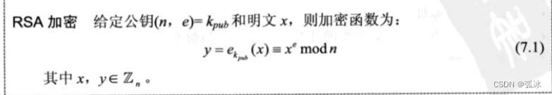 【项目】HDU网安实验——可视化的RSA加密系统-CSDN博客