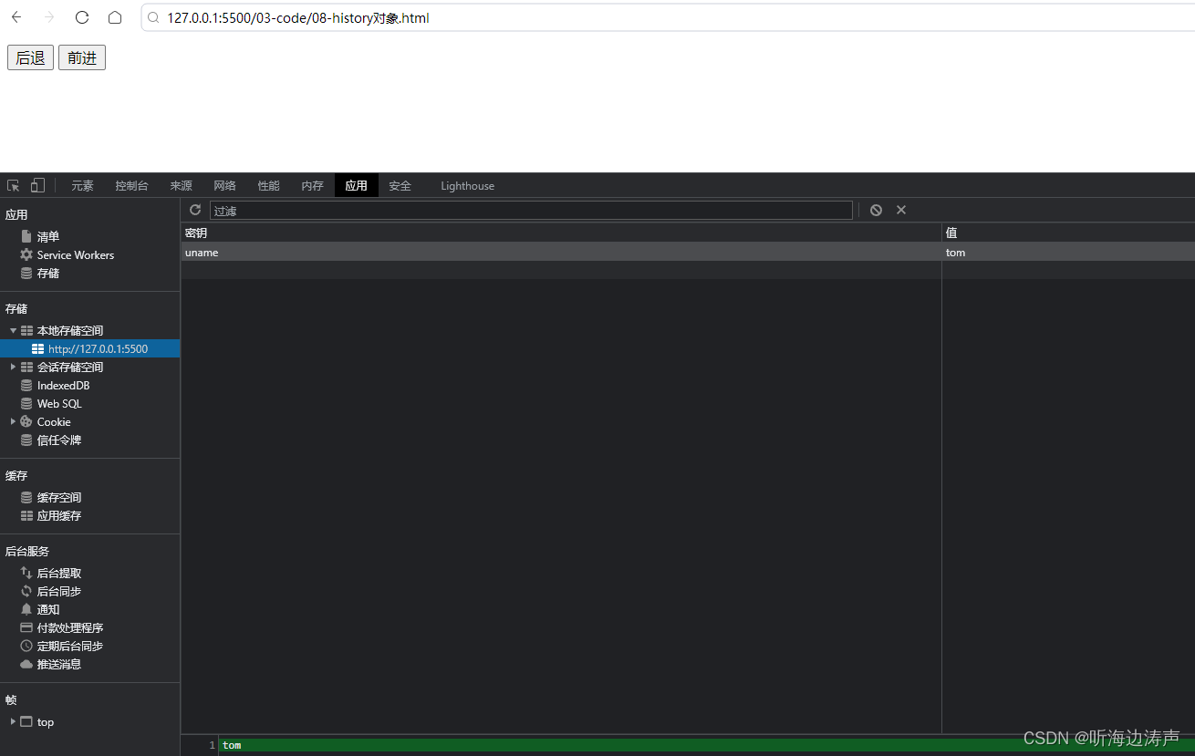 Javascript：本地存储之localStorage_js localstorage-CSDN博客