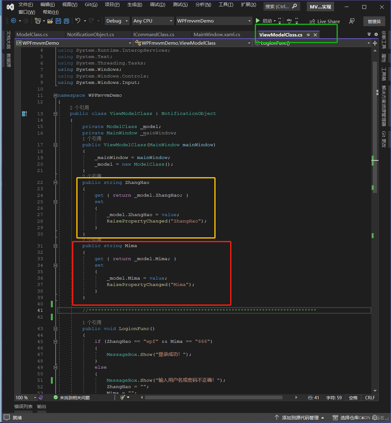 C：wpf中实现mvvm设计模式小例子c Wpf Mvvm Csdn博客