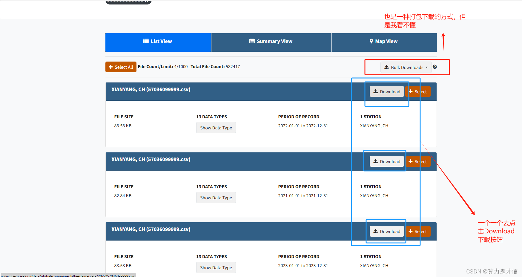 NOAA 美国海洋和大气局获取天气数据-CSDN博客