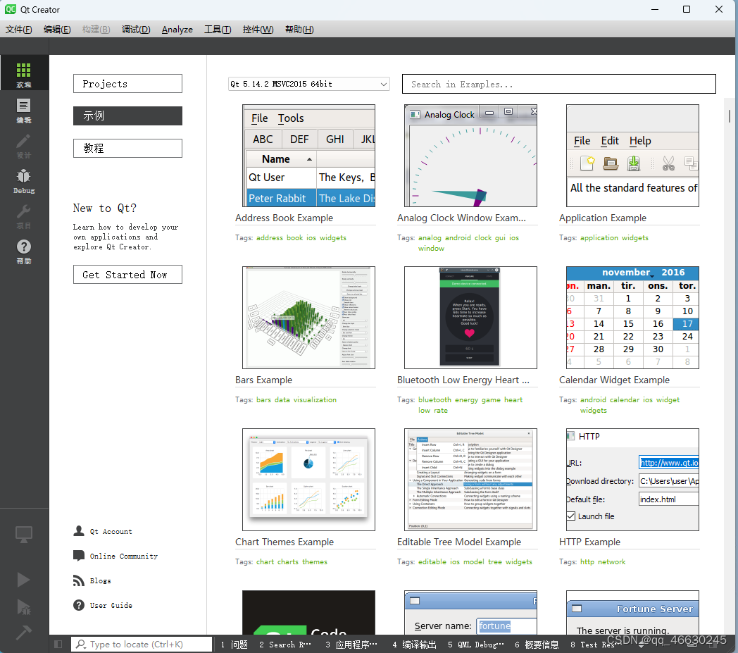 Qt Creator欢迎中自带的例子，如何查看_qt怎么可以打开欢迎里面的demo-CSDN博客