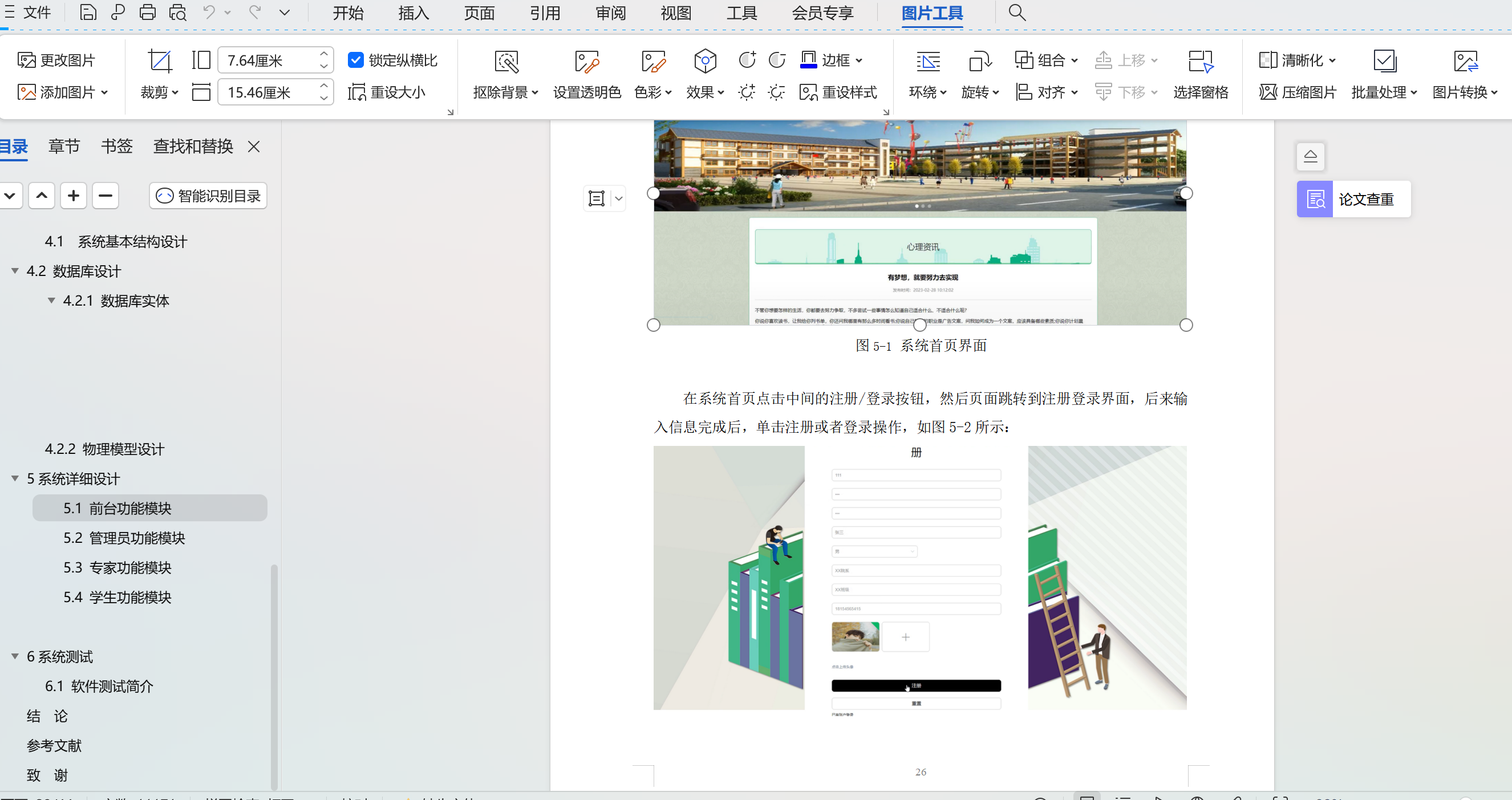 基于springbootvue大学生心理健康诊断专家系统设计和实现源码lw部署讲解心理健康诊疗平台vue Csdn博客 9518