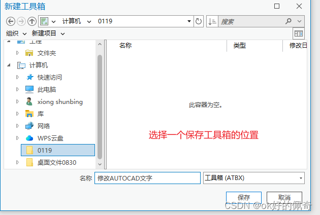 使用python批量替换AutoCAD文档文字内容（包含搭建arcgispro python开发环境）_python autocad替换-CSDN博客