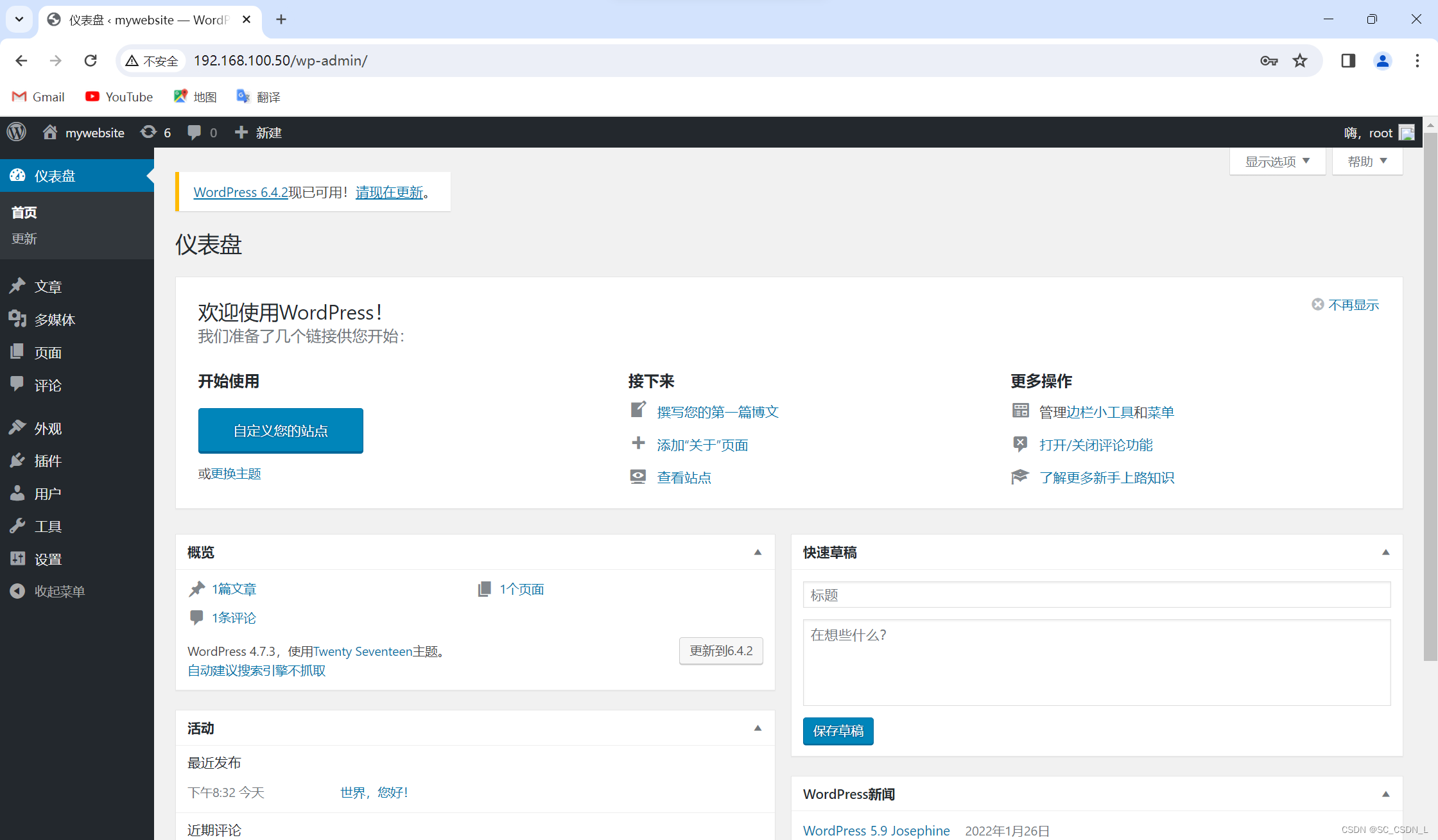 【分布式】LNMP+WordPress搭建个人网站（超详细）_采用lnmp技术框架搭建一个站点-CSDN博客