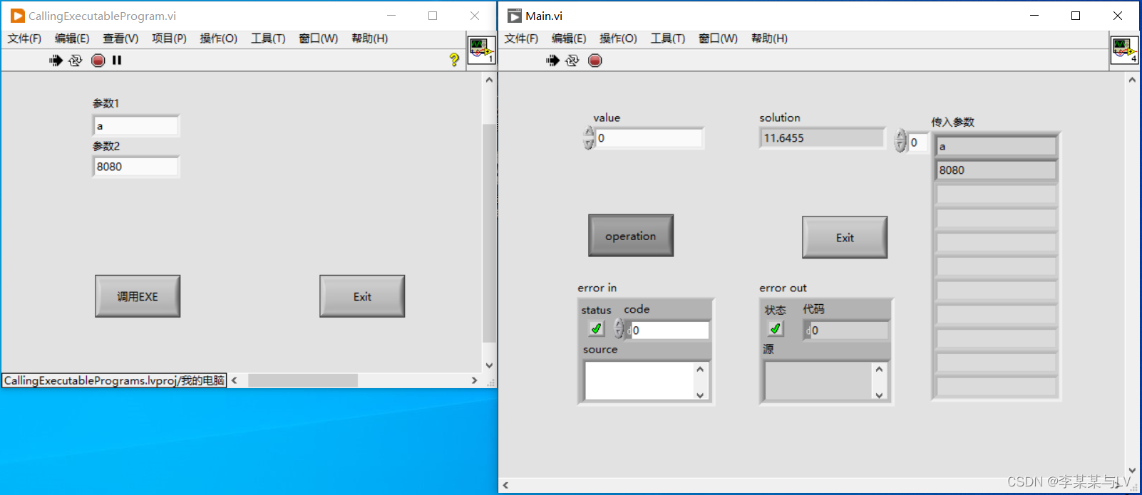 LabVIEW中调用外部EXE 看这一篇就够了_labview调用exe文件-CSDN博客