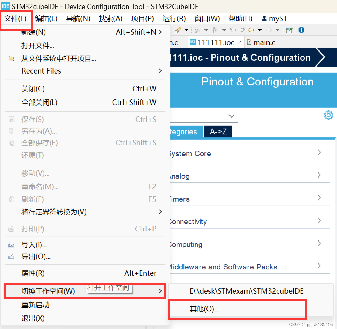 STM32CubeIDE更换默认路径（工作空间）_stm32cubeide 1.12.0 设置输出文件夹路径-CSDN博客