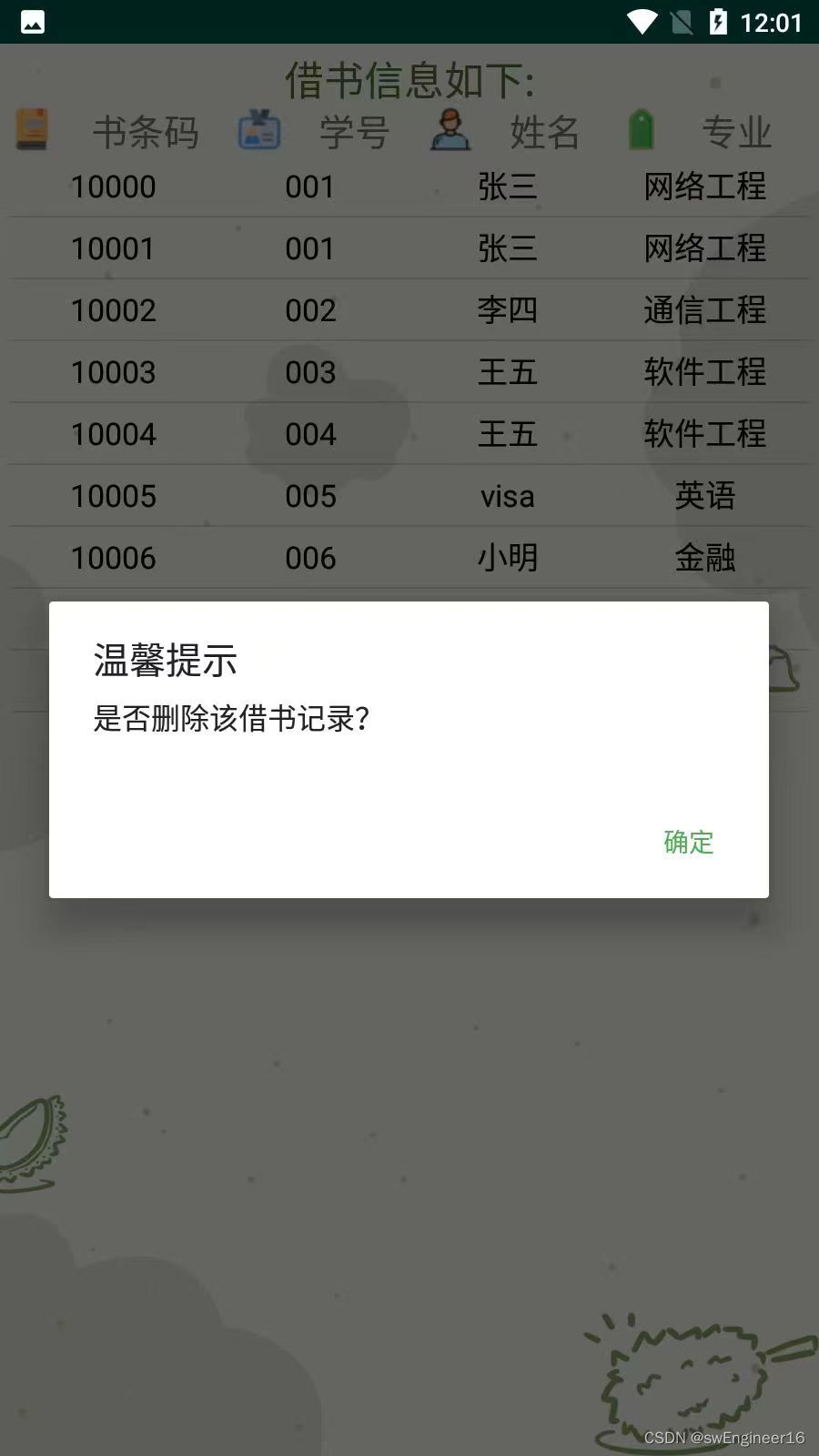 基于android的图书管理系统应用设计与实现1源码文档基于android图书管理系统代码 Csdn博客