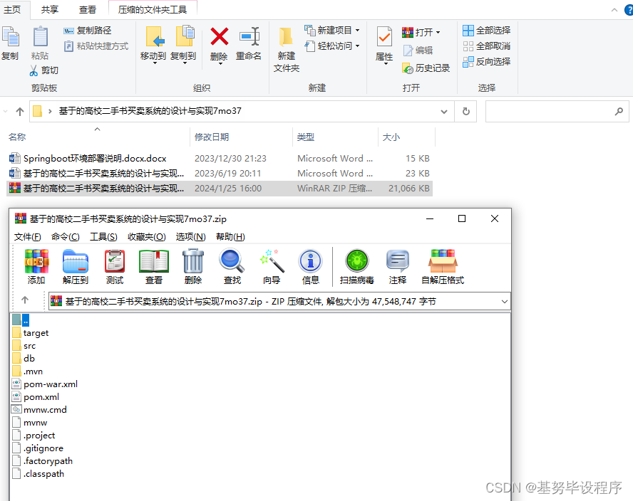 基于的高校二手书买卖系统的设计与实现程序开题报告开题报告源码）校园二手图书系统设计与实现 Csdn博客