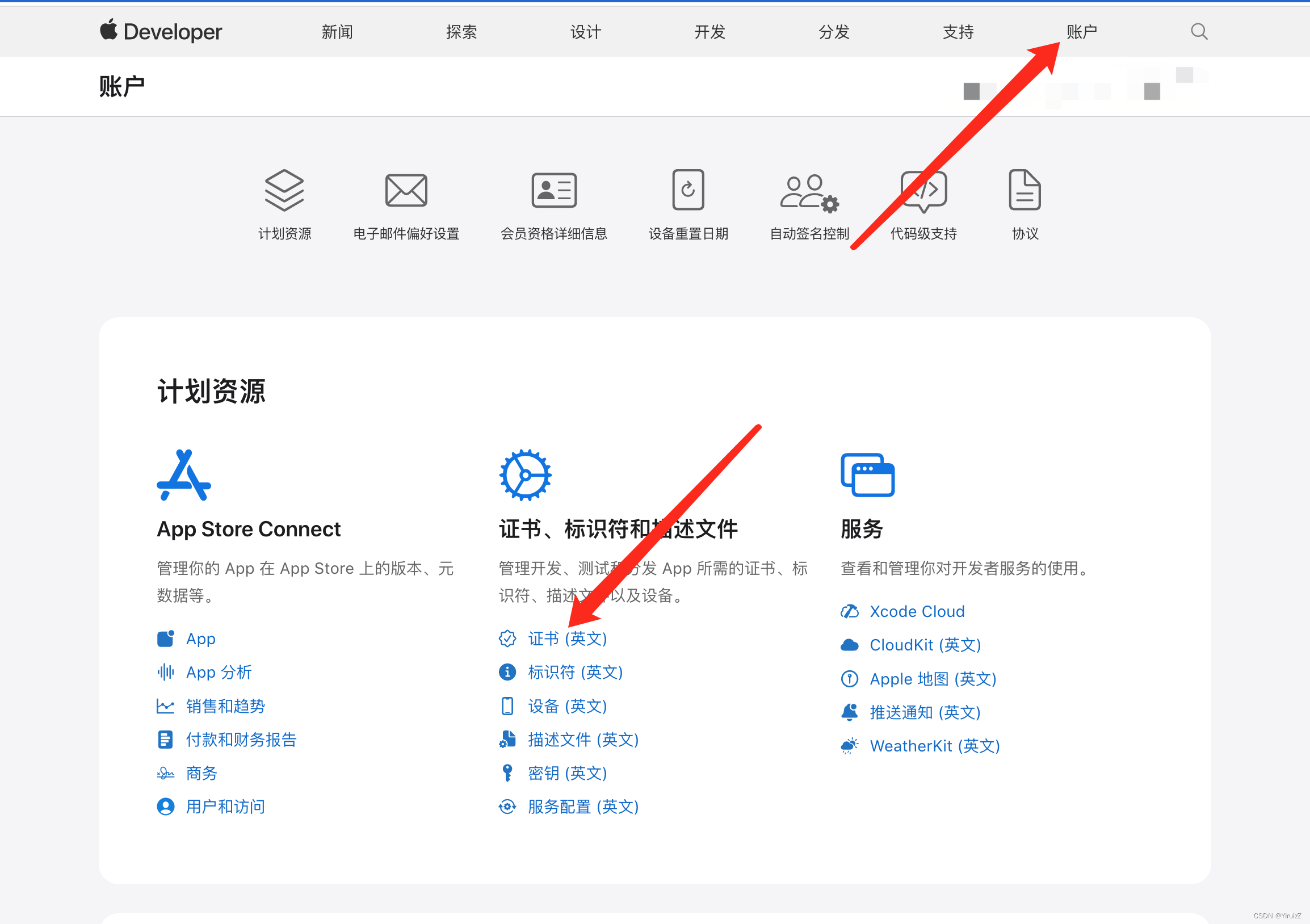 使用uniapp打ios安装包（包括详细的证书申请流程/注意事项）_uniapp ios正式包-CSDN博客