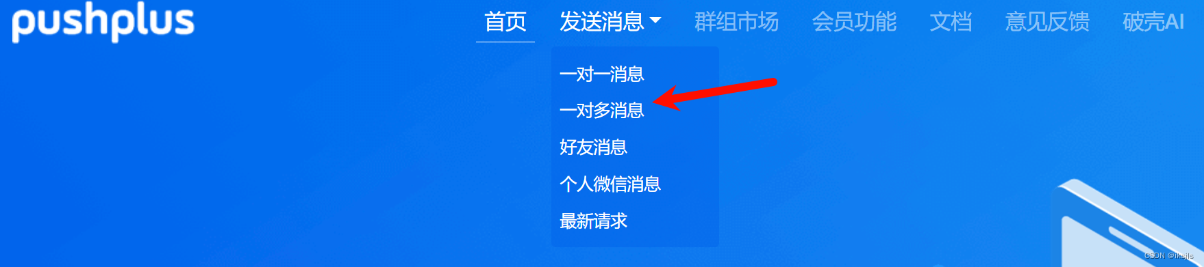 Ubuntu 22.04.4 Zabbix6.4结合pushplus实现微信告警_zabbix结合wxpusher推送告警消息-CSDN博客