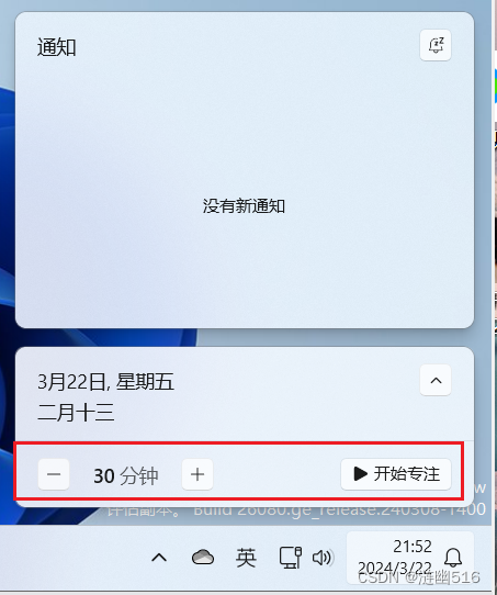 Win 11 24H2 桌面窗口层次改动_win11 24h-CSDN博客