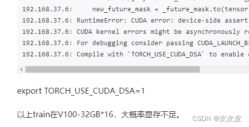 模型训练时遇到的问题总结_1 duplicate labels removed-CSDN博客
