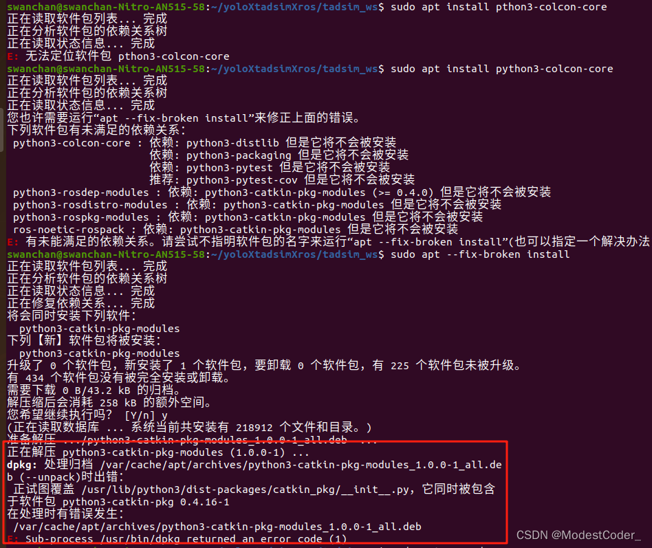 dpkg: 处理归档 /var/cache/apt/archives/python3-catkin-pkg-modules_1.0.0-1_all.deb (--unpack)时出错： 正试图 ...