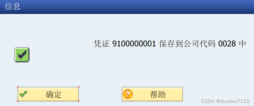 SAP 要件定义 创建周期性凭证（FBD1）+查询【清单】（F.15）_sap fbd1-CSDN博客
