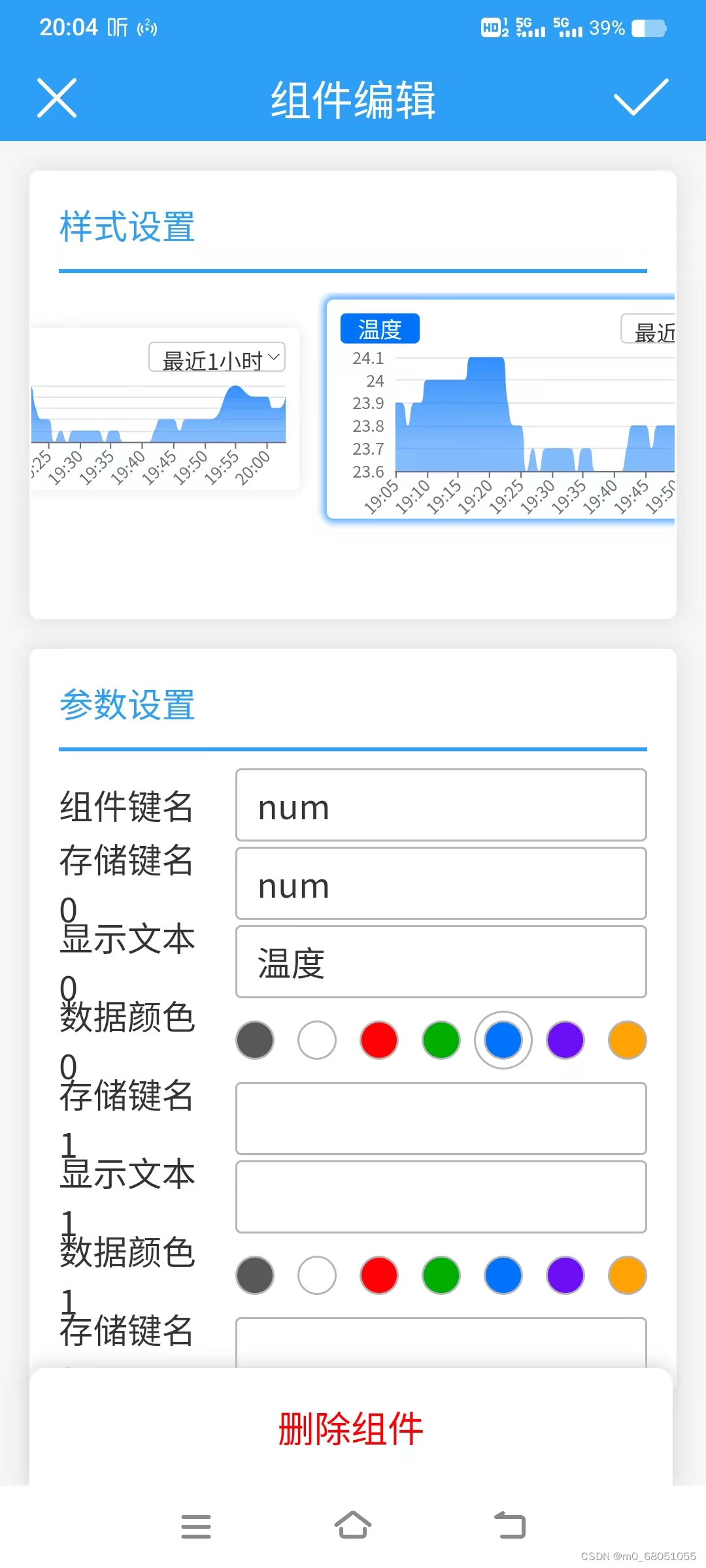ESP8266+DHT11+Blinker温湿度显示_blinkernumber-CSDN博客