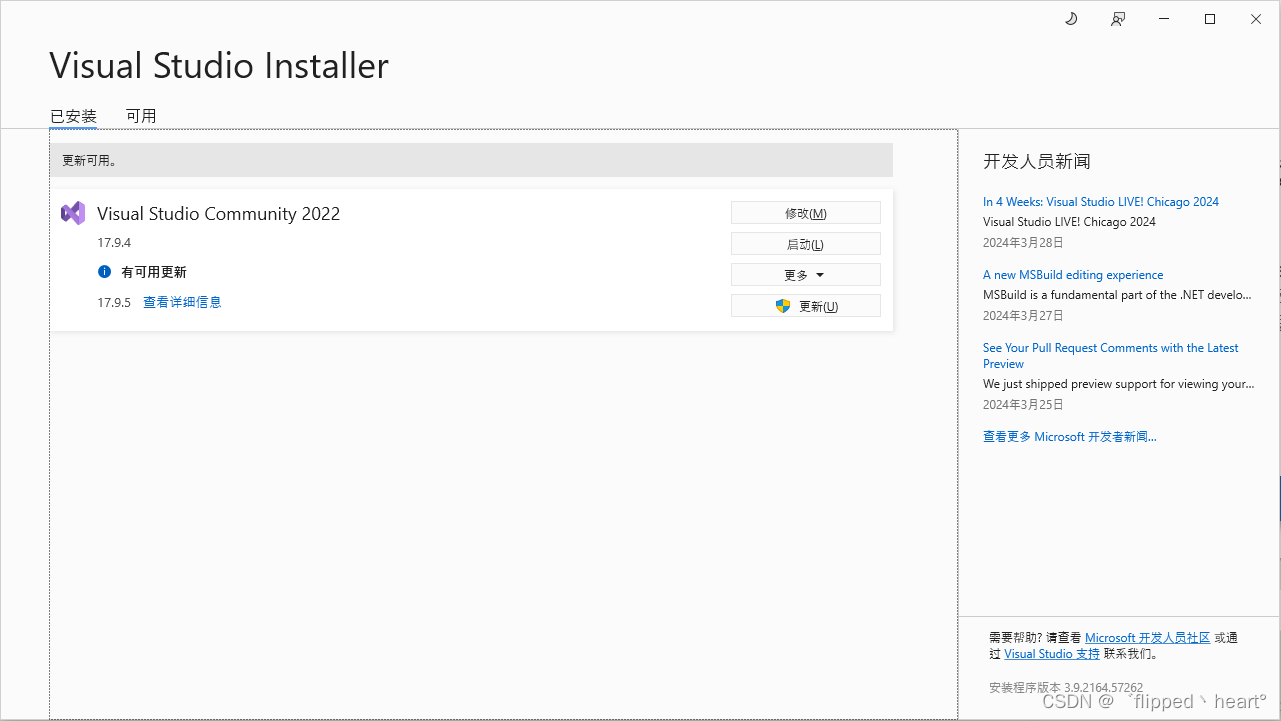 Visual Studio Community 2022 离线安装_vs2022离线安装包-CSDN博客
