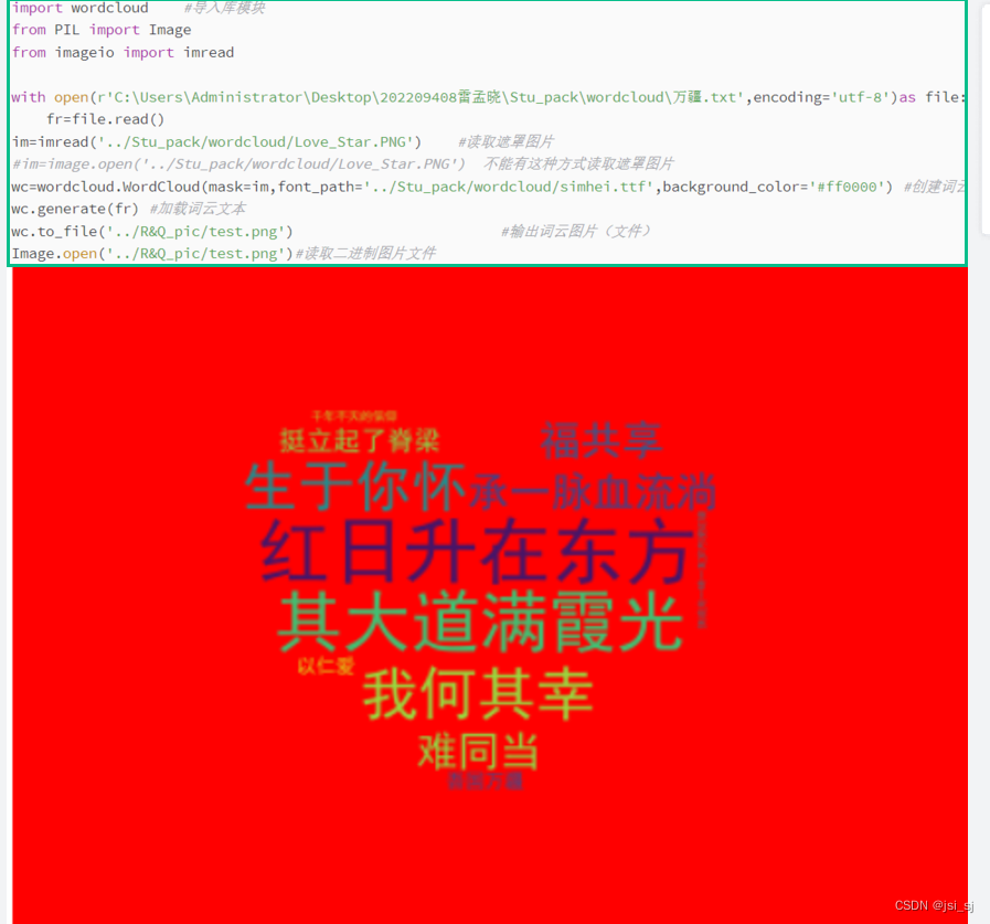 词云库wordcloud的安装与应用wordcloud安装教程 Csdn博客 