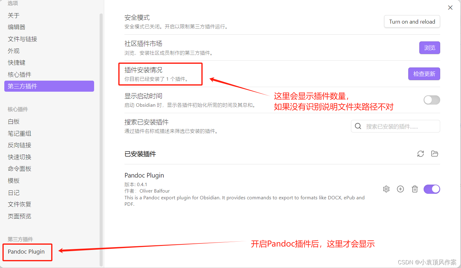 obsidian的强大插件pandoc——实现将markdown转成嵌入图片的word可编辑文件-CSDN博客