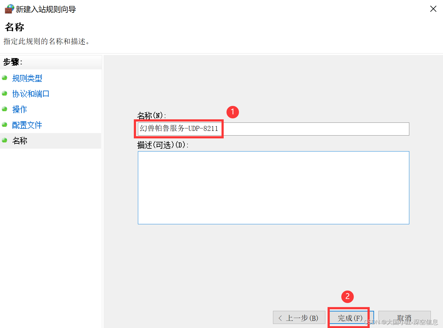 5分钟搭建“幻兽帕鲁”Palworld服务器-Windows版_幻兽帕鲁服务器win10能安装么-CSDN博客