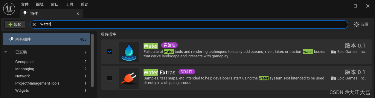 UE 官方Water插件 为物体添加浮力_ue water-CSDN博客