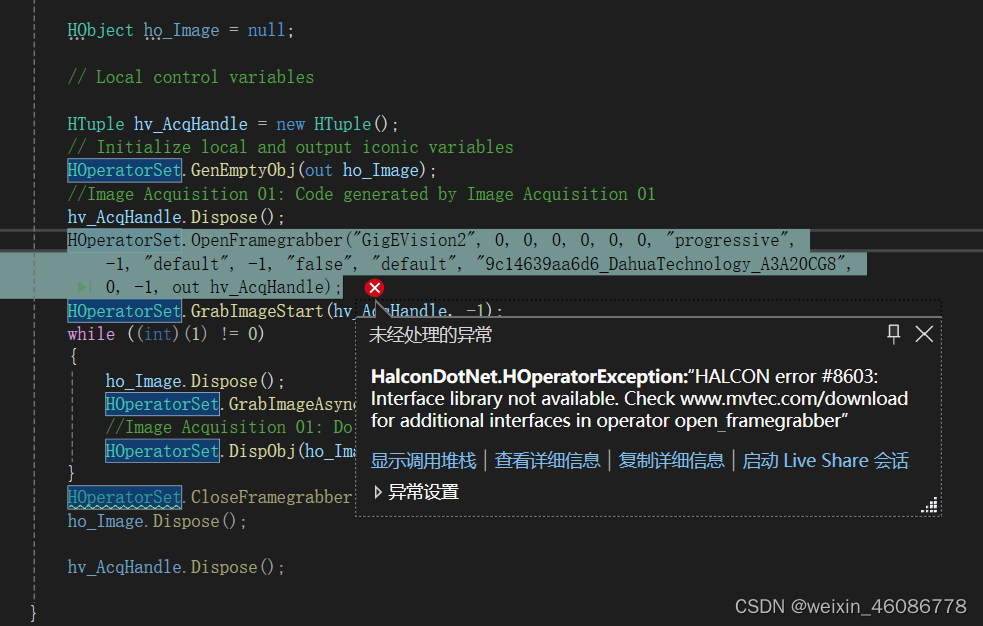 c#创建一个halcon工程需要导入halcon安装目录下哪些常用的库文件(dll文件)？以及不导入会报什么错误_halcondotnet.dll-CSDN博客